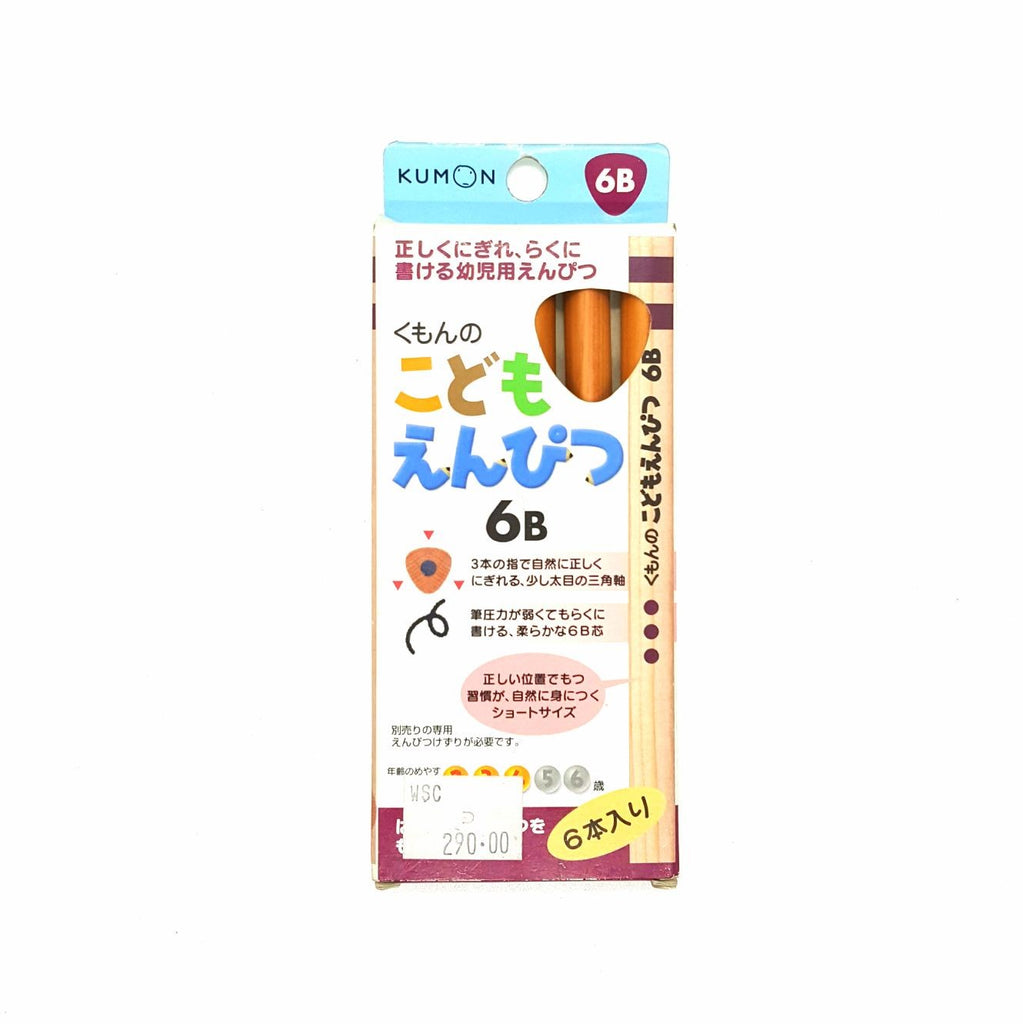 Kumon Pencils Set of 6 2B 4B 6B – [OFFICEMONO]